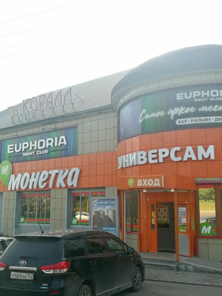 Gece kulüpleri Euphoria, Osinniki, foto