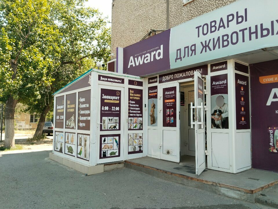 Petshop Tovary dlya zhivotnykh, Volgograd, foto