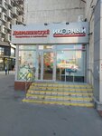 Табачный капитан (Mira Avenue No:95с1), tütün, sigara mağazaları  Moskova'dan