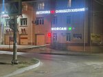 Мой сам (Repina Street No:52), oto yıkama  Volgograd'dan