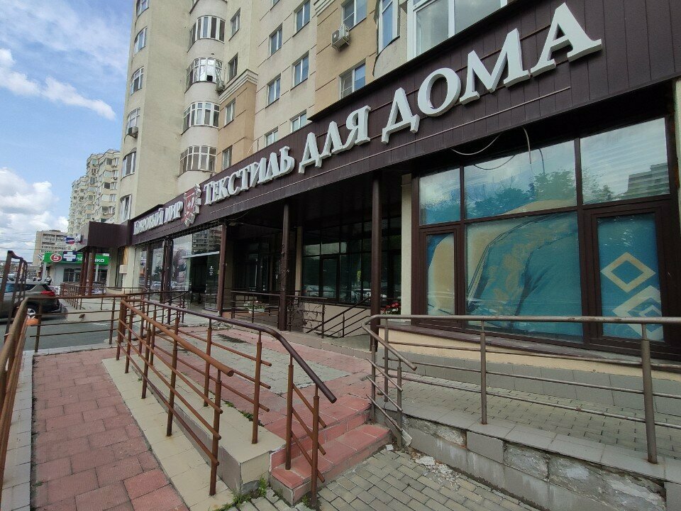 Ev eşyası mağazaları Текстиль для дома, Penza, foto