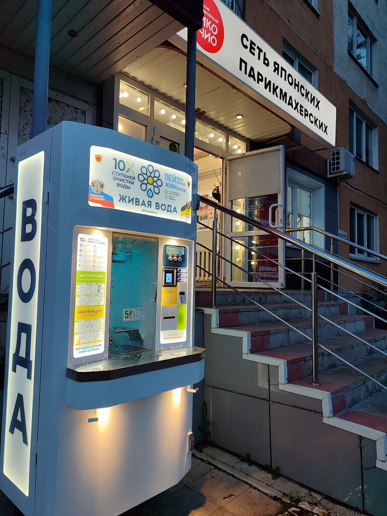 Su otomatı Живая вода, Saransk, foto
