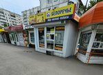 Выпечка кофе (Trilissera Street No:90Г), market  Irkutsk'tan