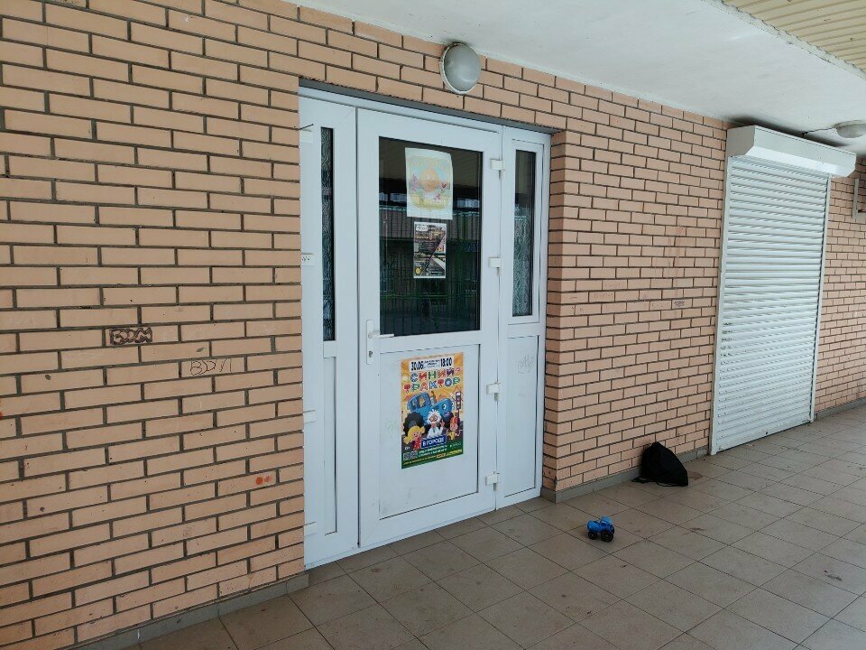 Anaokulları Колобок, Adıge Cumhuriyeti, foto