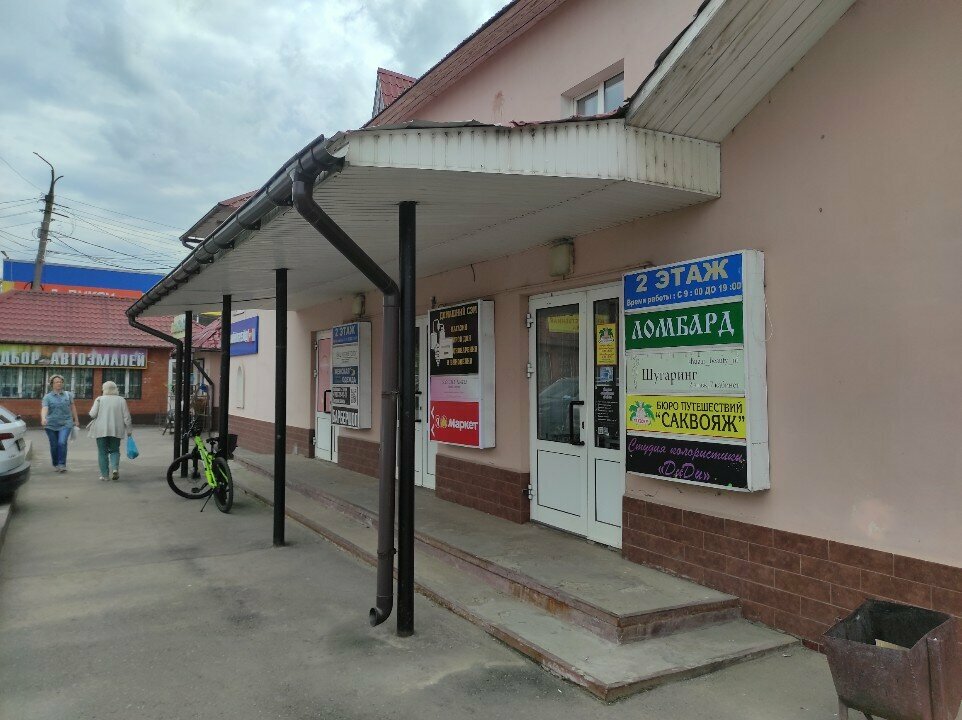 Kuaförler ДиДи, Naro‑Fominsk, foto