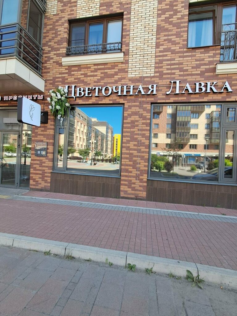 Çiçekçiler Цветочная Лавка, Krasnoyarsk, foto