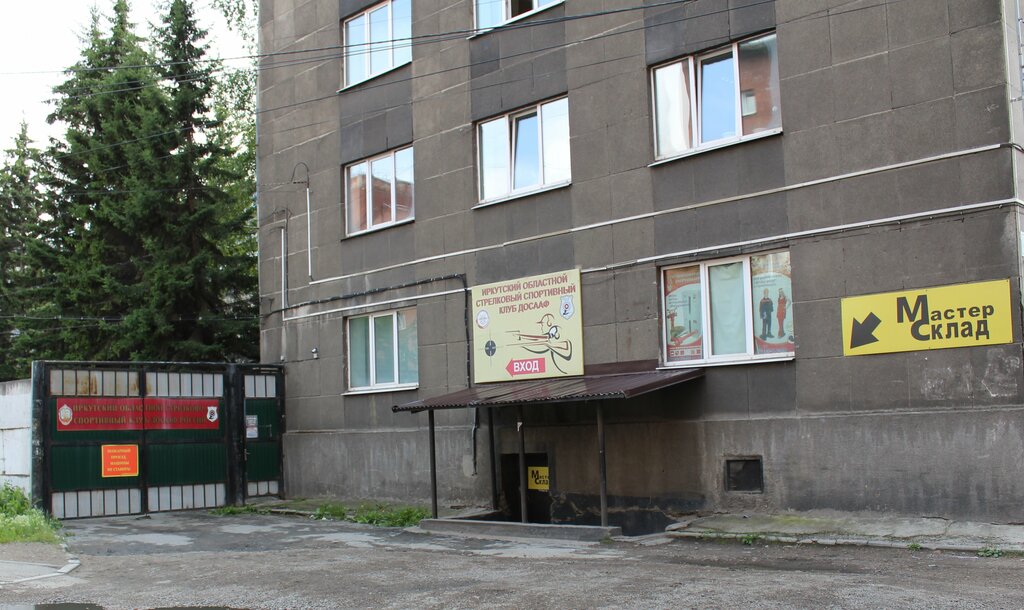 Atıcılık ve okçuluk kulüpleri ve atış alanları Практическая и оборонная стрельба, Irkutsk, foto