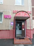 Wildberries (Ratnaya Street No:16к2), teslimat noktası  Moskova'dan