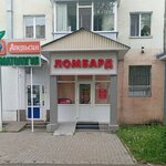 Iota (ulitsa Pobedy No:4), rehincilik  Neftekamsk'tan