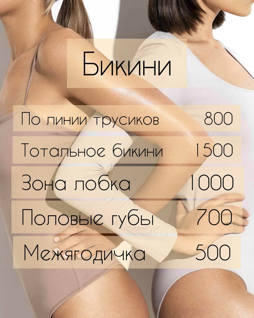 Epilasyon Лазер Лайт, Krasnodar, foto