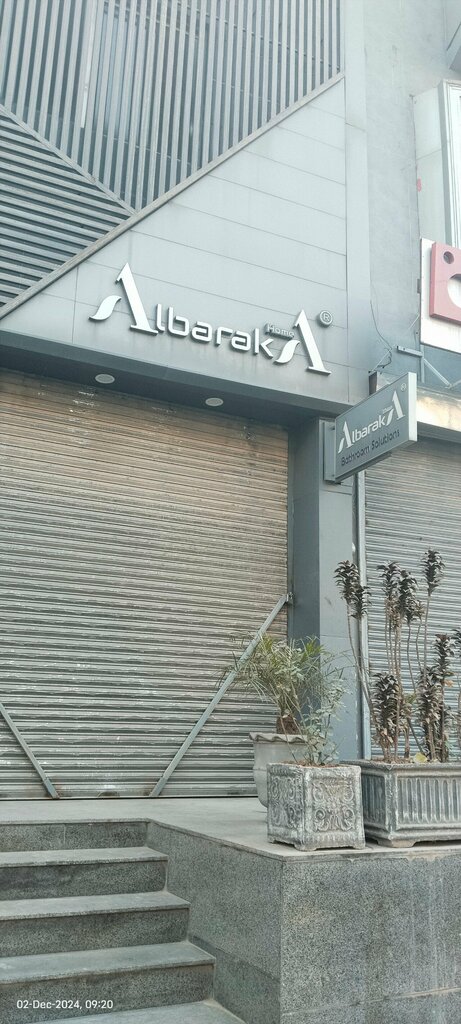 Yapı mağazası Al Baraka Bathroom Solution, Rawalpindi, foto