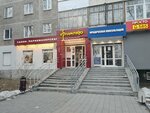 Pravo-de-jure (Schyorsa Street No:54), hukuk büroları  Yekaterinburg'dan