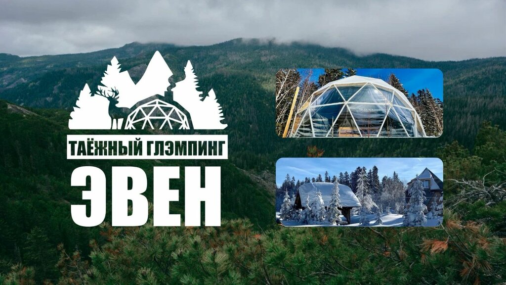 Resort oteller, tesisler Glamping Even, Habarovski krayı, foto