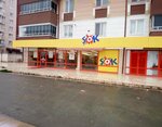 Şok (Yunus Emre Mahallesi,Merhale Sokak,Bahçetepe Sitesi,No:2Ba,Zile, Tokat), süpermarket  Zile'den