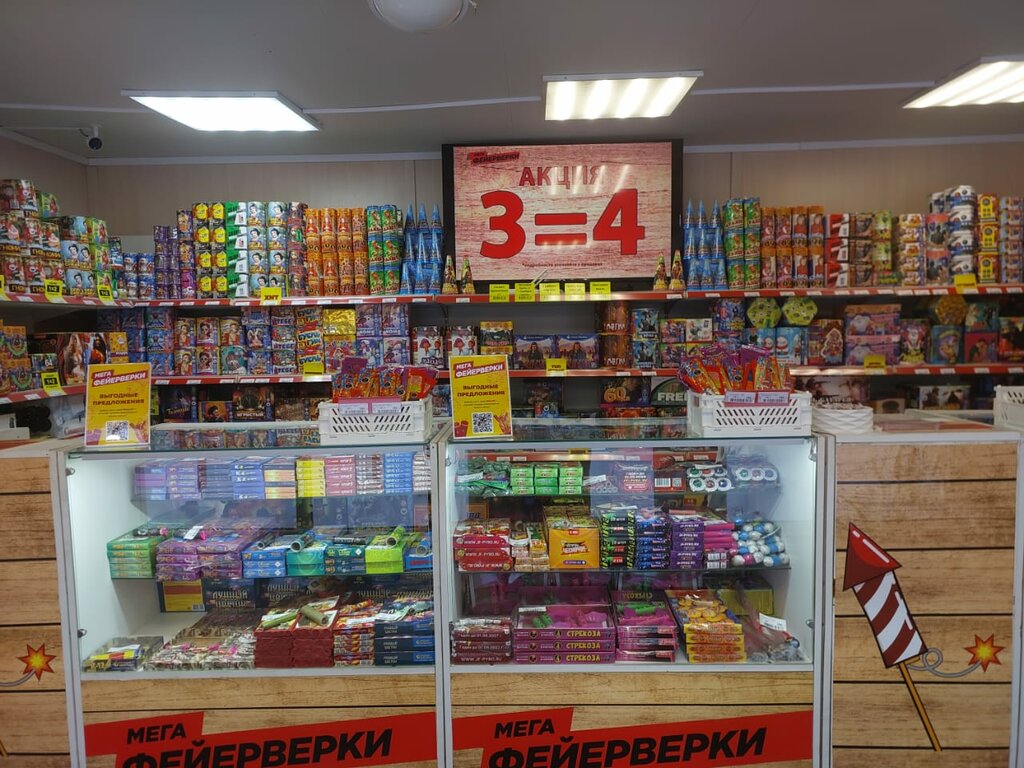 Havai fişek firmaları Фейерверки, Troitsk, foto