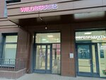Wildberries (Tipanova Street No:23с1), teslimat noktası  Saint‑Petersburg'dan