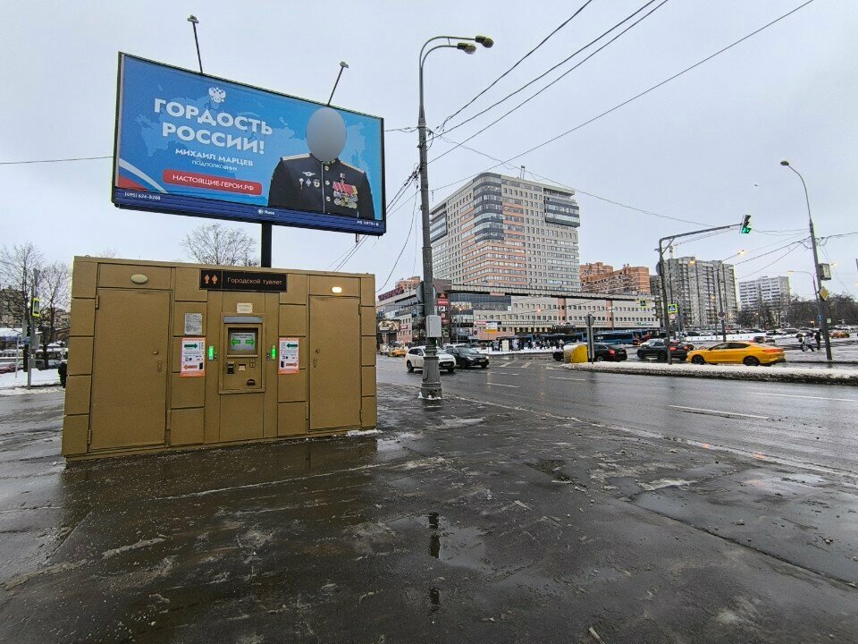 Tuvalet Туалет, Moskova, foto