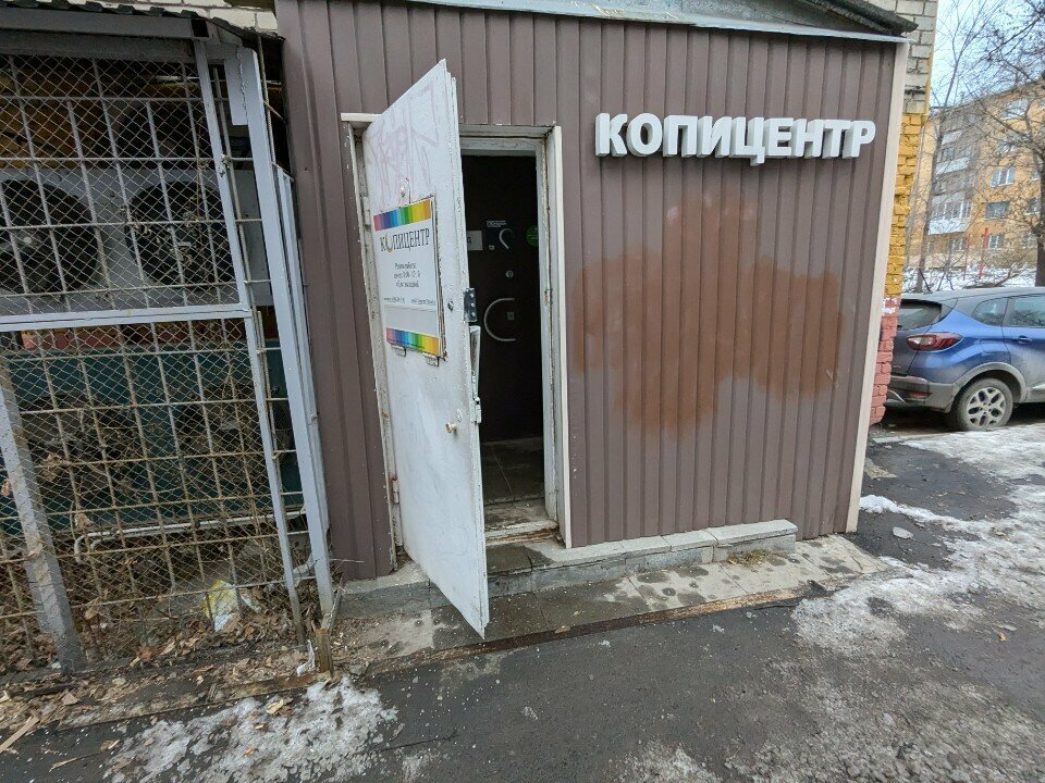 Fotokopi dükkanları Semerochka, Yekaterinburg, foto