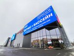 My Home (Kirovogradskaya Street No:11к1), ev eşyası mağazaları  Moskova'dan