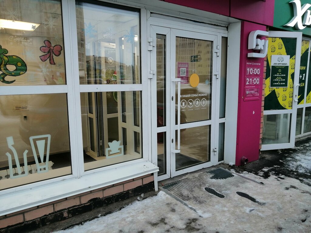 Kozmetik ve parfümeri mağazaları M. Kosmetik, Surgut, foto