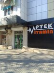 Vitamin Aptek (20 Yanvar küçəsi No:181), eczaneler  Mingeçevir'den