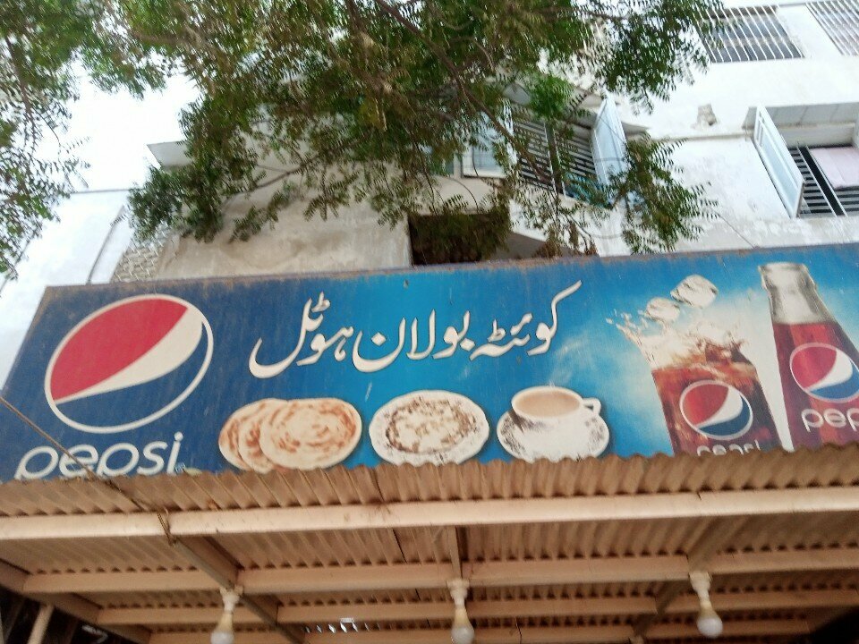 Kafe Quetta ghulan, Karaçi, foto