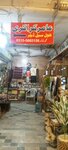 Amir Crockery Store (Hikmat Khan Street No:H33, Naya Mohalla), züccaciye mağazaları  Rawalpindi'den