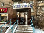 Үshkudyk (Peace Avenue No:106), giyim mağazası  Temirtav'dan