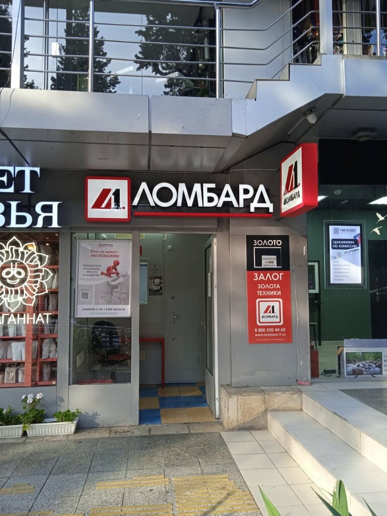 Rehincilik Ломбард-Л1, Soçi, foto