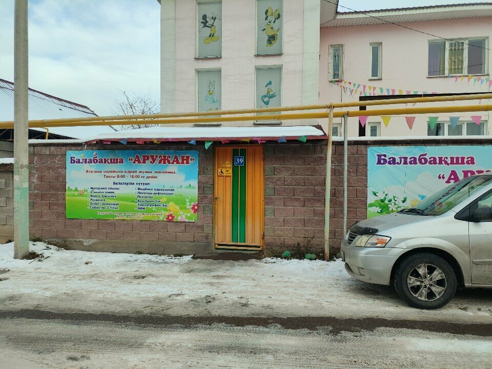 Anaokulları Aruzhan, Almatı, foto