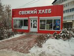 Свежий хлеб (Irkutsk, mikrorayon Pervomayskiy, ulitsa Vampilova), market  Irkutsk'tan