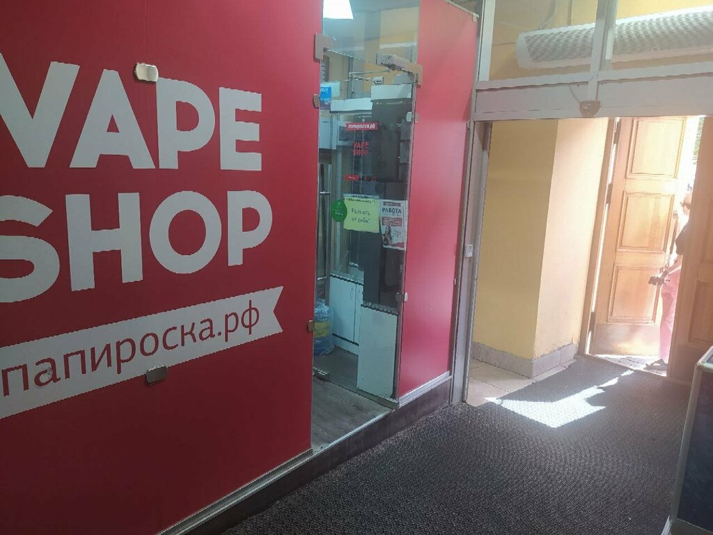 Elektronik sigara satış noktaları Papiroska. rf, Saint‑Petersburg, foto
