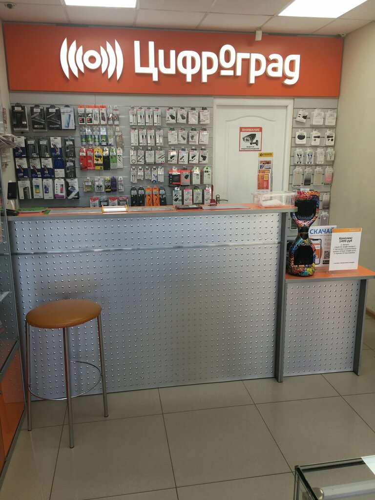 Elektronik eşya mağazaları Cifrograd, Essentuky, foto