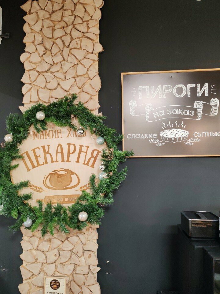 Ekmek fırını Мамин Хлеб, Tolyatti (Togliatti), foto
