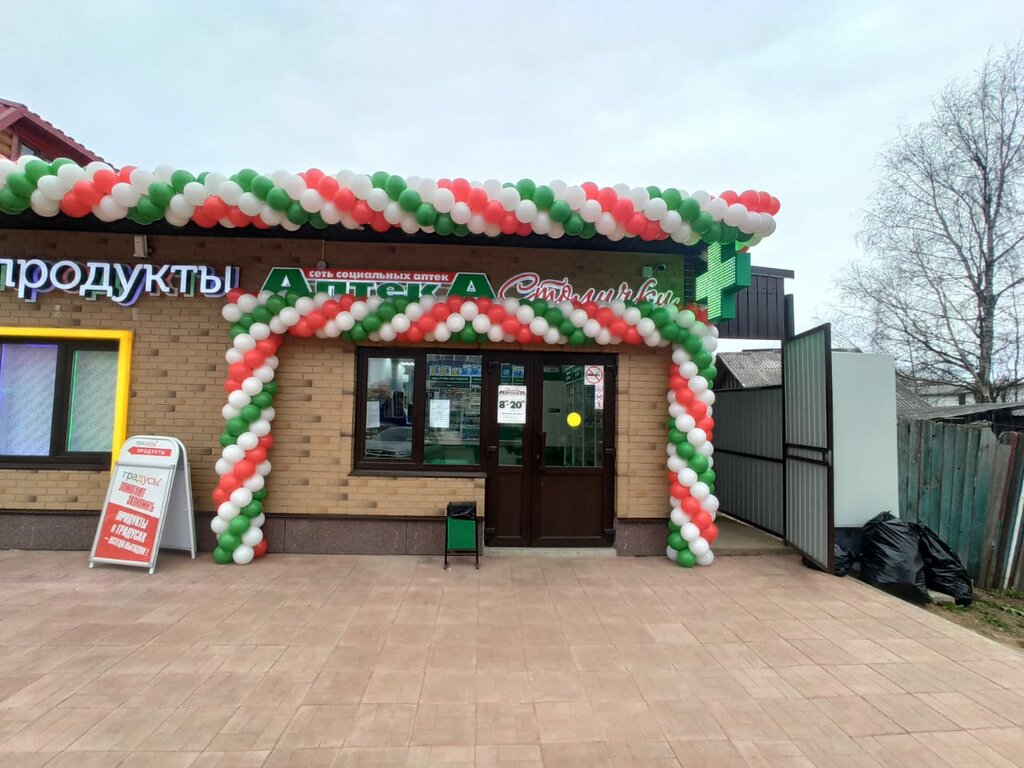 Eczaneler Stolichki, Valday, foto