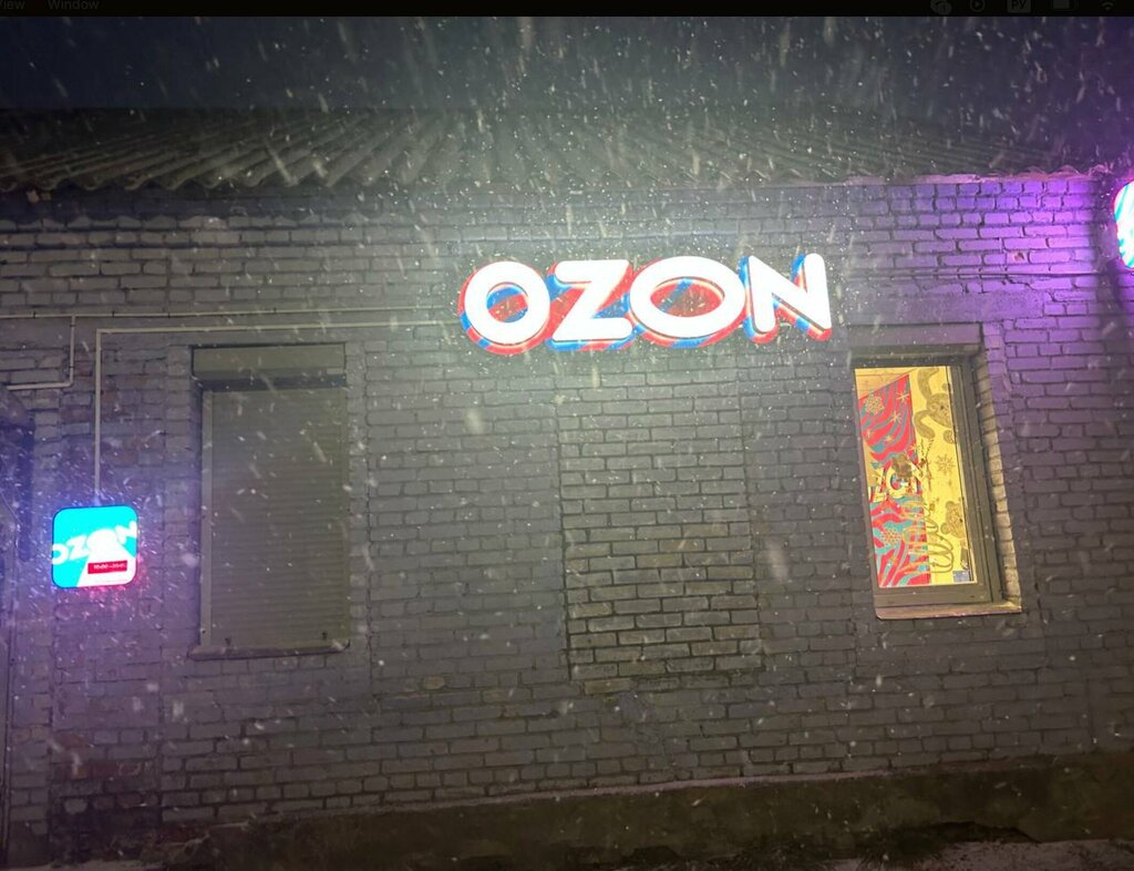 Teslimat noktası Ozon, Saint‑Petersburg ve Leningradskaya oblastı, foto