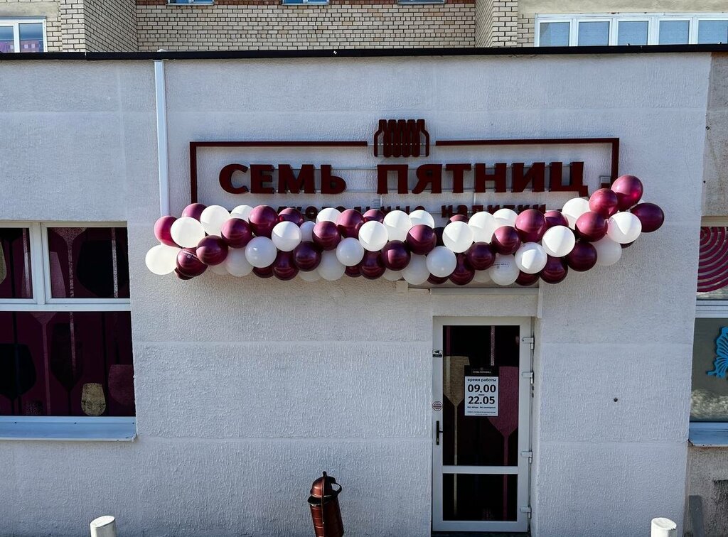 Alkollü içecekler Семь Пятниц, Minsk, foto