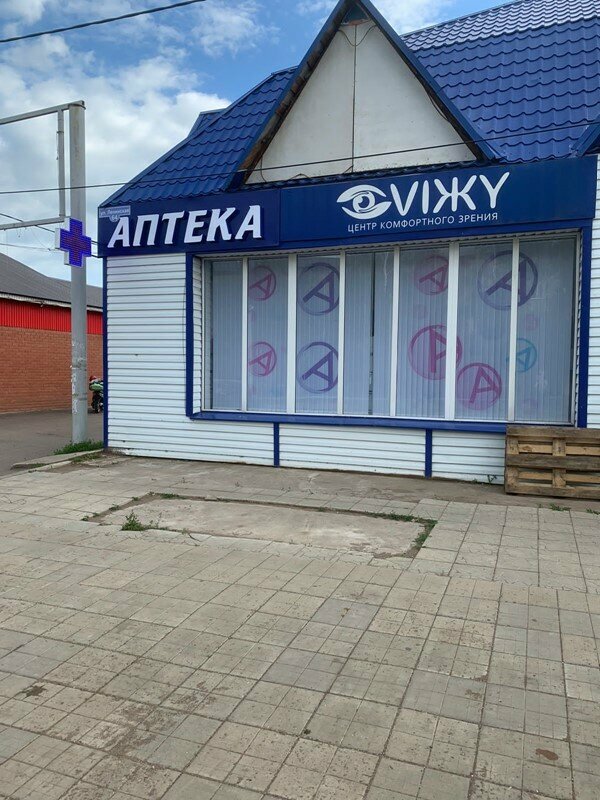 Eczaneler Апрель, Orenburgskaya oblastı, foto