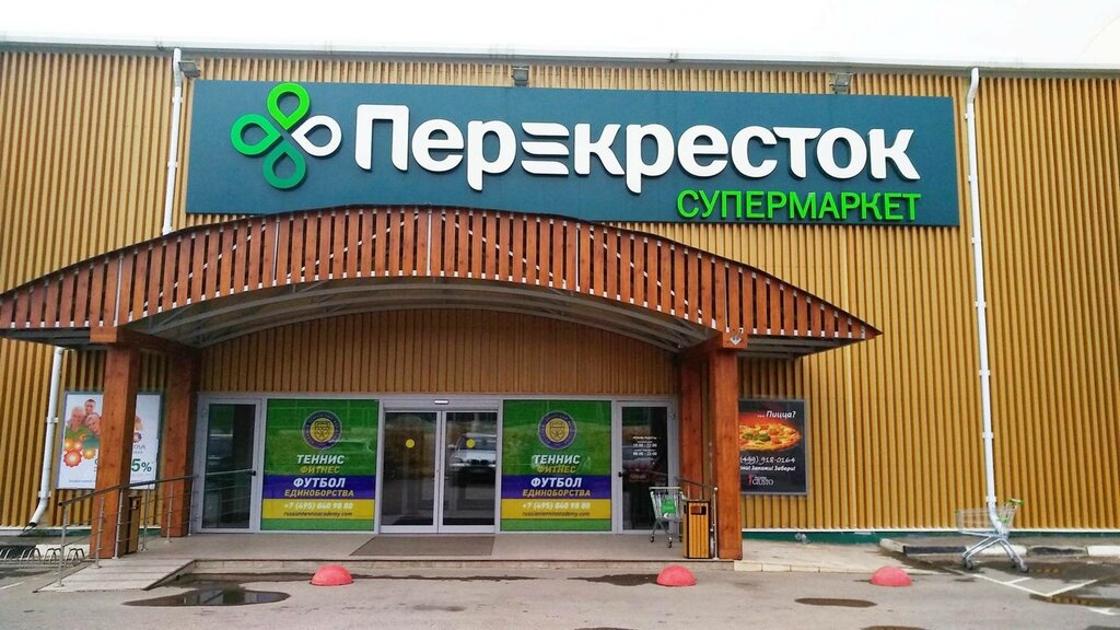 Teslimat noktası L-Post, Moskova, foto