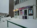 Wildberries (ulitsa Krylova No:47/1), teslimat noktası  Surgut'tan