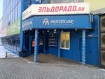 Anrex (Lenin Avenue No:217), mobilya mağazaları  Tomsk'tan