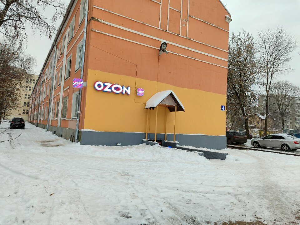 Teslimat noktası Ozon, Tver, foto