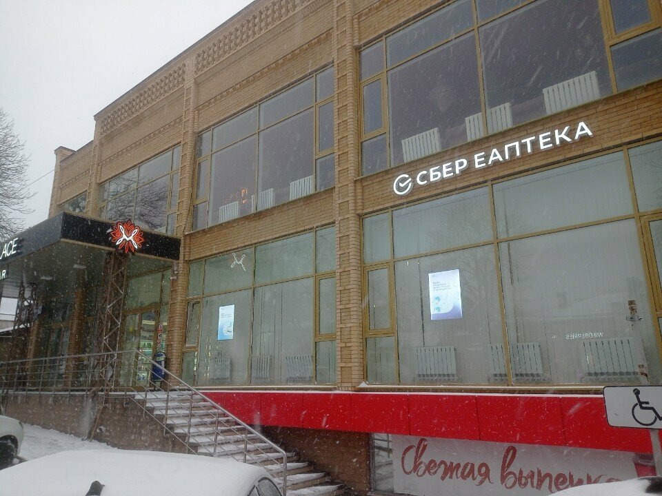 Eczaneler Eapteka, Pyatigorsk, foto