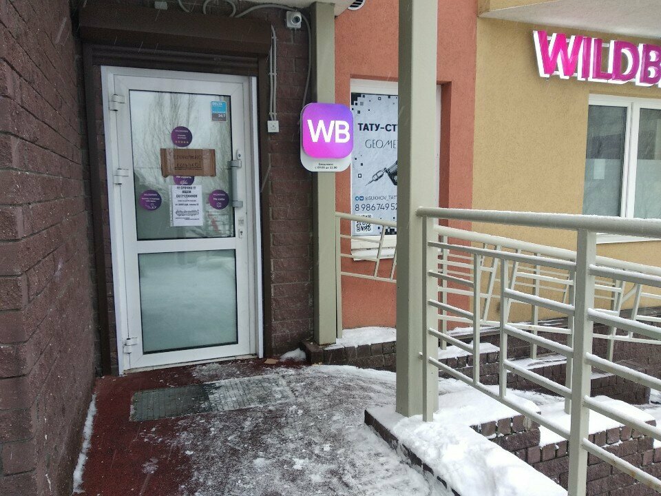 Dövmeciler Geometria, Nijni Novgorod, foto