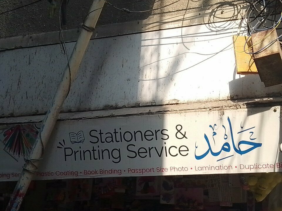 Kırtasiyeler Hamid stationary, Karaçi, foto