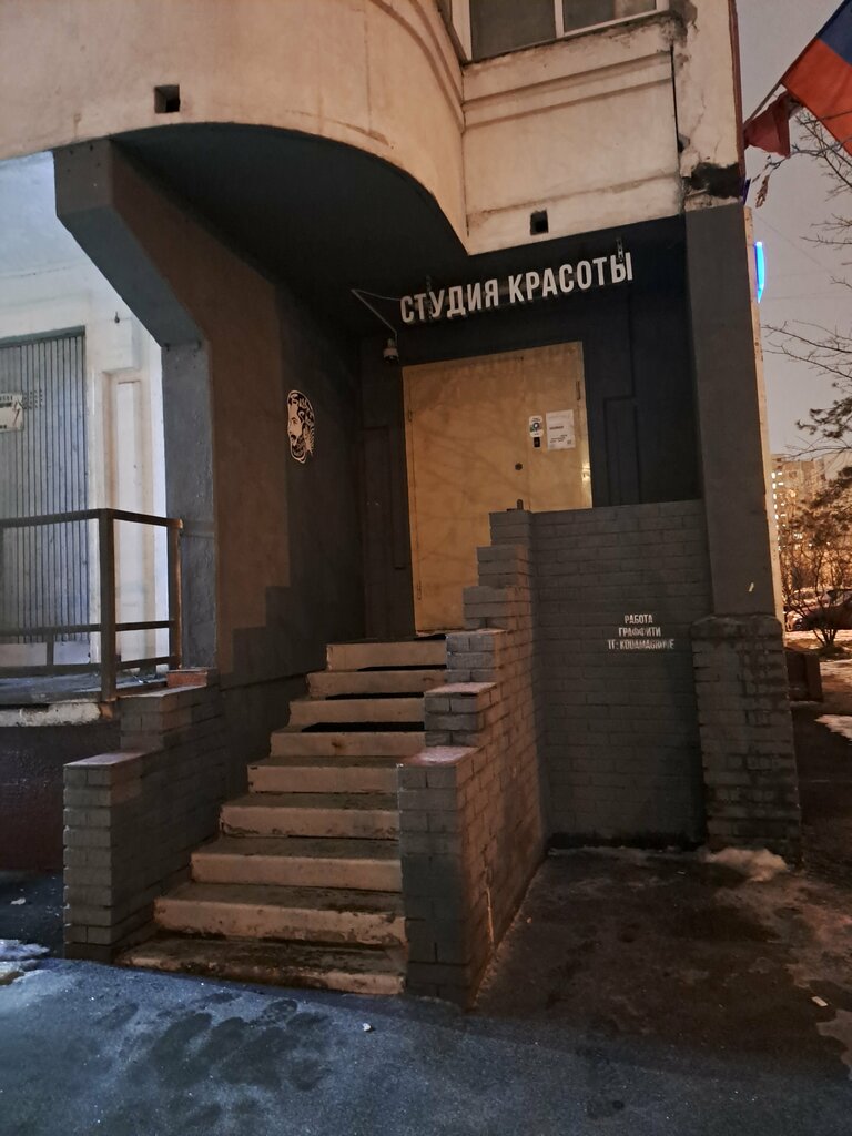 Güzellik salonu Blend of beauty, Moskova, foto