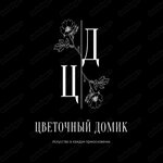 Flowers Home (ulitsa Shevchenko No:2, Ivanovo), çiçekçiler  İvanovo'dan