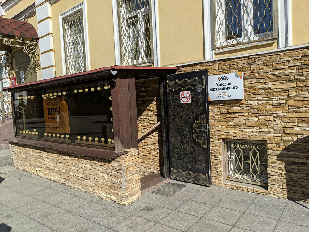 Masa oyunları ve zeka geliştirici oyunlar Hobby Games, Moskova, foto