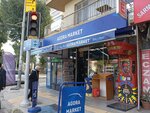 Agora Market (İzmir, Balçova, Mithatpaşa Cad., 143A), market  İzmir'den