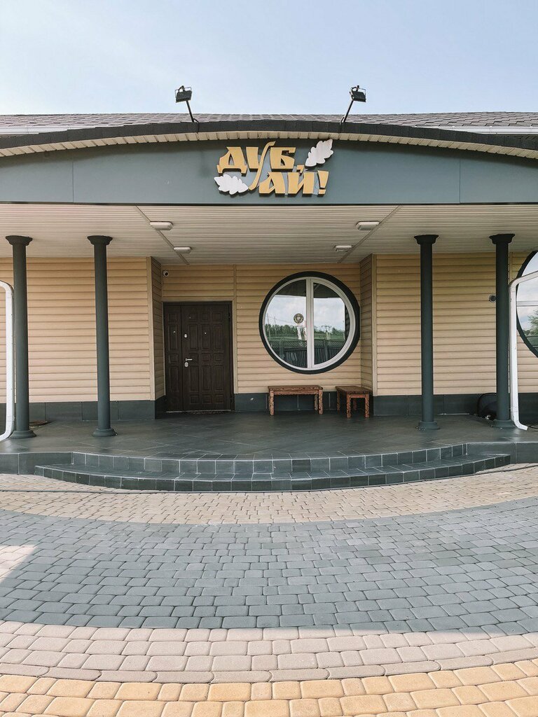 Hamamlar ДубАй, Orlovskaya oblastı, foto